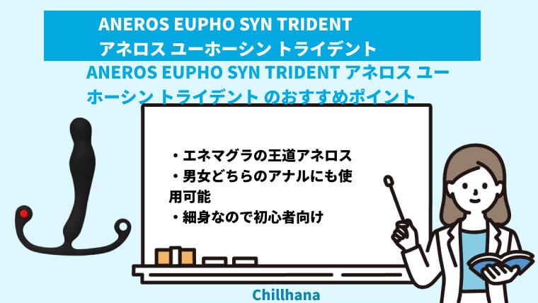 【メスイキ必至】エネマグラおすすめ人気ランキングTOP10【2026年最新版】｜chillhanaメディア