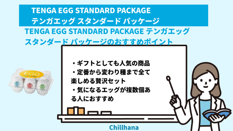 【初心者必見】TENGAのおすすめ人気ランキングTOP10【2026年最新版】｜chillhanaメディア