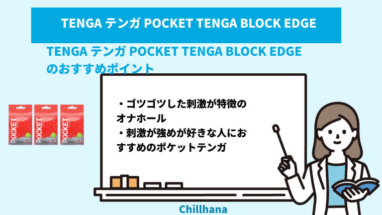 【コスパ最強】poket TENGA（ポケットテンガ）おすすめ人気ランキングTOP10【2026年最新版】｜chillhanaメディア